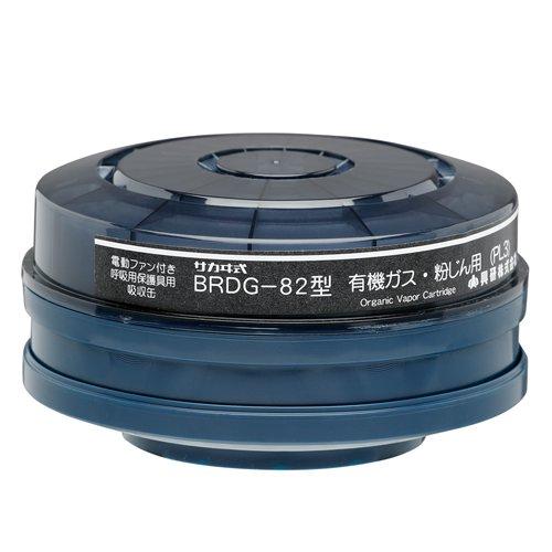 防じん機能付き吸収缶 BRDG-82型 興研 電動ファン付き呼吸用保護具面体 BL-711型、BL-351X型 各シリーズ用 （※写真はRDG-82型になります） : paprkn14 ...