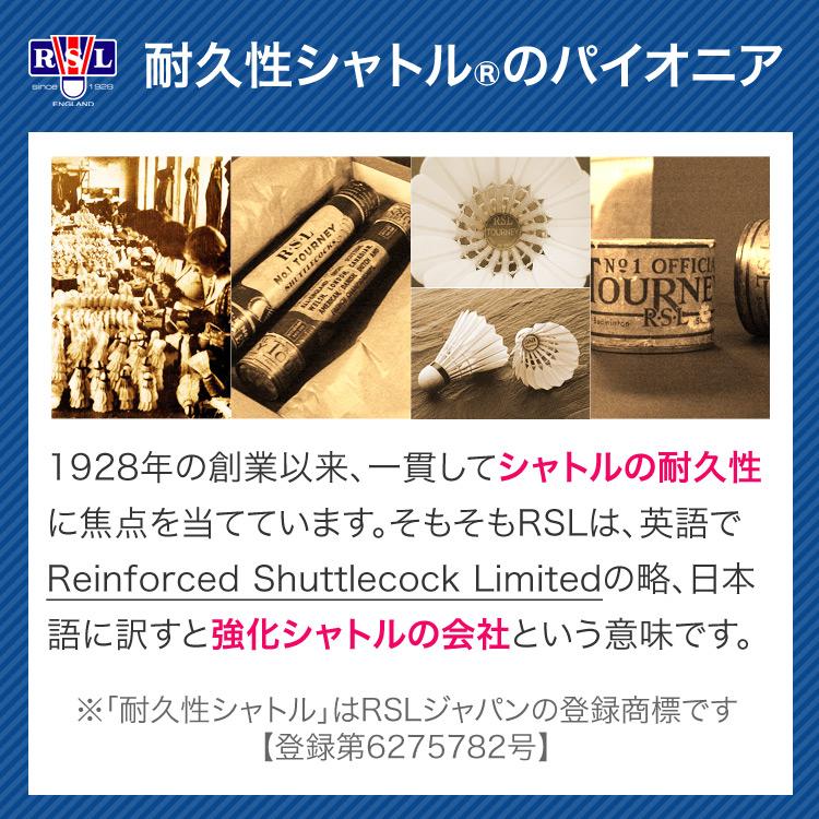 RSL ファーストステップ バドミントンシャトル 練習用 10ダース(10本) スピード番号(2番 3番 4番 5番) 学校部活・社会人にお ...