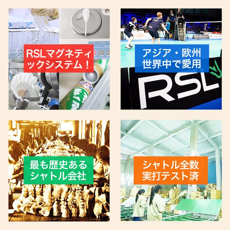 RSL RSLダイレクト バドミントンシャトル 練習球 10ダース(10本) スピード番号(2番 3番 4番 5番) 部活動 一般クラブの練習 ...