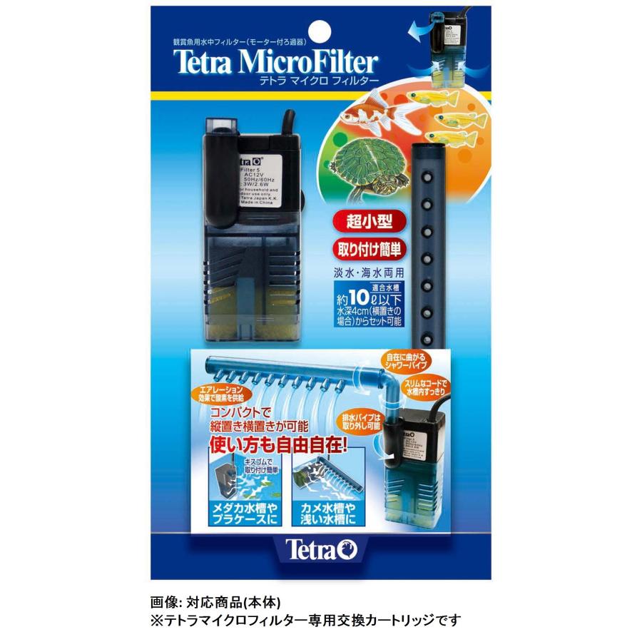 Tetra テトラ (Tetra) マイクロカートリッジ 2個入 アクアリウム 熱帯魚 メダカ 金魚 : アールズマート - 通販 - Yahoo!ショッピング