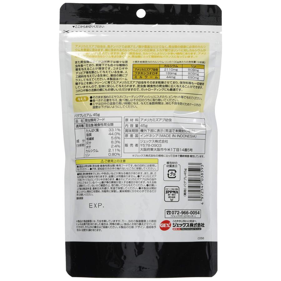 GEX EXOTERRA RepDeLi バグプレミアム45g : アールズマート - 通販 - Yahoo!ショッピング