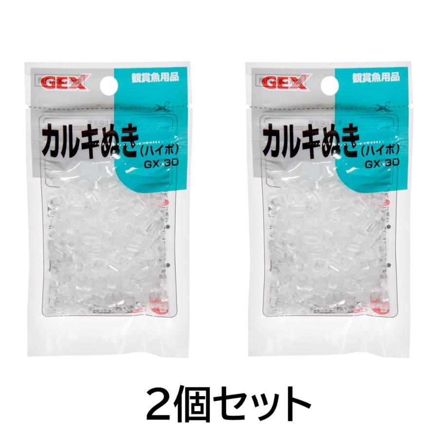 GEX ジェックス カルキぬきハイポ 30g×2袋 : アールズマート - 通販 - Yahoo!ショッピング