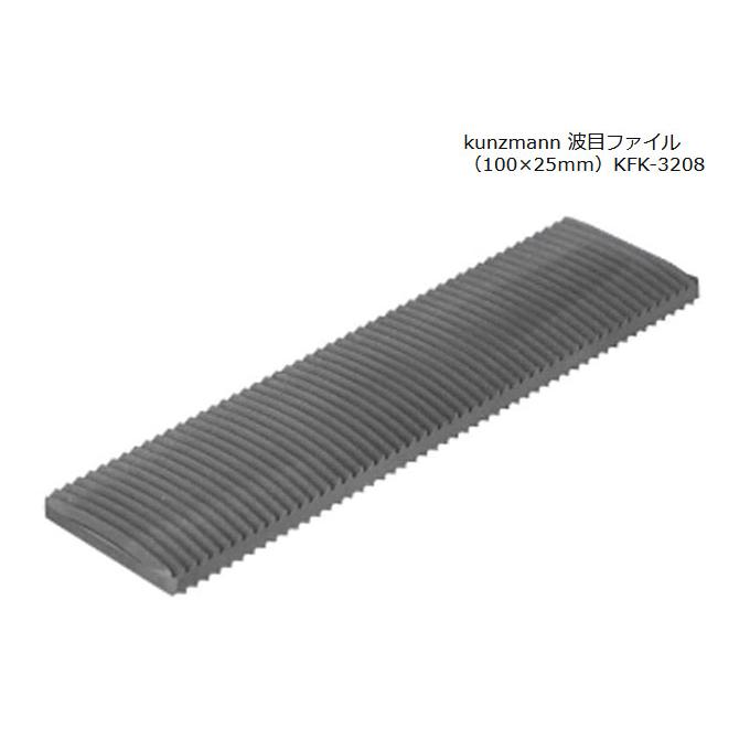 クンズマン kunzmann 波目ファイル（100×25mm）KFK-3208 : Rsportsヤフー店 - 通販 - Yahoo!ショッピング