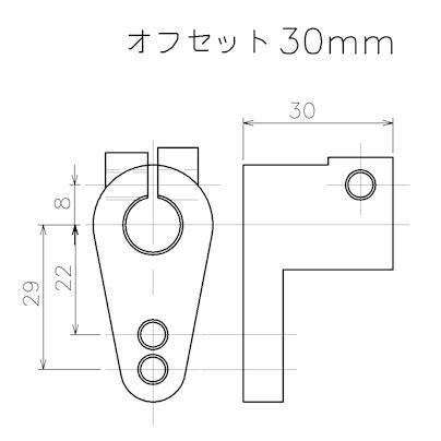 シフトアーム チェンジアーム (2) BA03-019 オフセット30mm HRC NSR50mini NSR80 NS50R NS50F MBX50F MB-5 NS-1 モリワキ ...