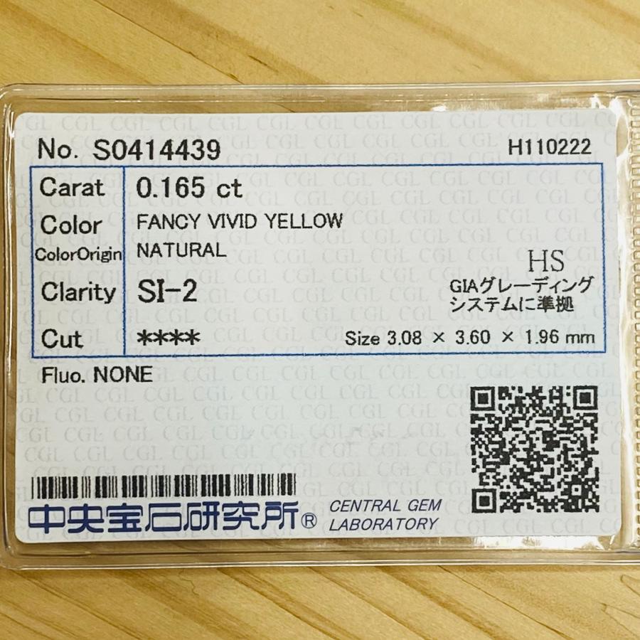 FANCY VIVID YELLOW 0.165ct HS/RT1742/CGL :RT1742:RTDiamonds - 通販 - Yahoo!ショッピング