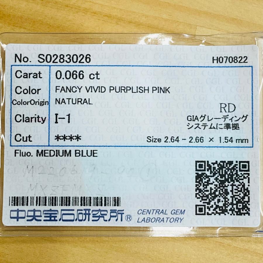 FANCY VIVID PURPLISH PINK 0.066ct RD/RT2136/CGL : R.T.Diamonds - 通販 - Yahoo!ショッピング