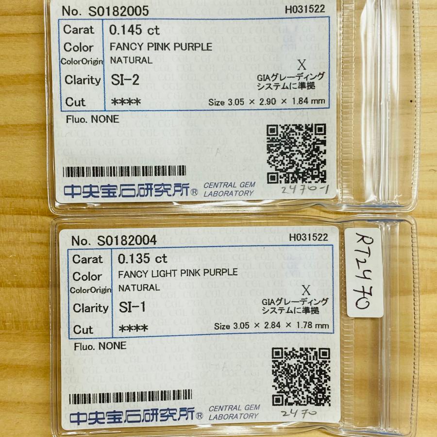 SET！FANCY PINK PURPLE/FANCY LIGHT PINK PURPLE 0.145ct/0.135ct OV/RT2470/CGL : rt2470 ...