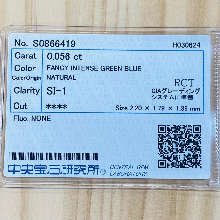 FANCY INTENSE GREEN BLUE 0.056ct RCT/RT2755/CGL : RTDiamonds - 通販 - Yahoo!ショッピング