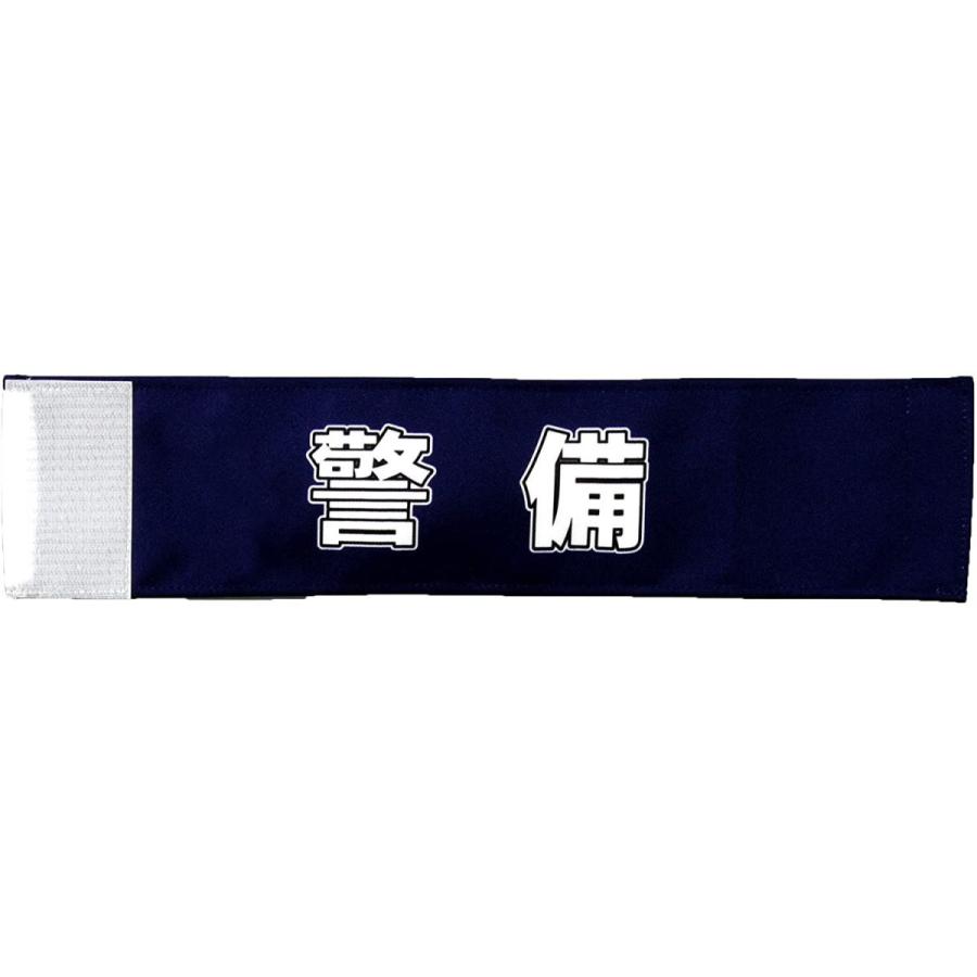 TOMAC(トマック) イベント腕章警備 WAE-10 9×40? : Rtier-Shop - 通販 - Yahoo!ショッピング