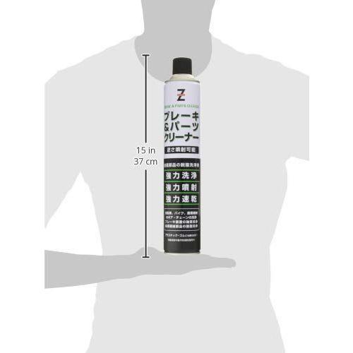ガレージ・ゼロ 速乾 ブレーキ&パーツクリーナー 840ml 原液量588ml・逆さ噴射可能GZBP01 : Rtier-Shop - 通販 - Yahoo!ショッピング