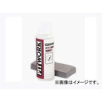 PITWORK(ピットワーク) ガラスコーティング剤 ウィンドウ撥水 3ヶ月 100ml(約14台分) KA391-SC010 : Rtier-Shop - 通販 - Yahoo!ショッピング