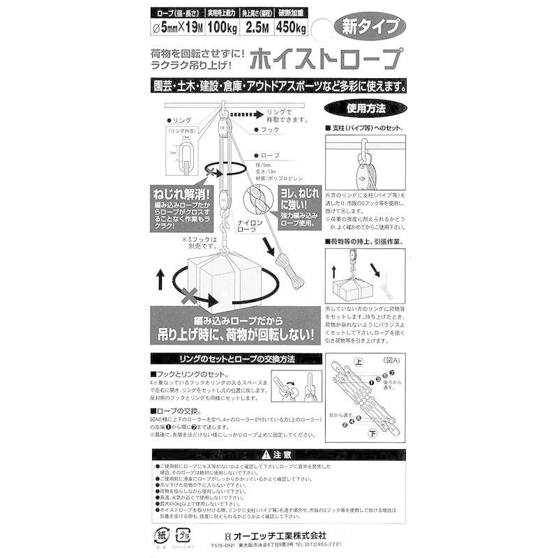 JSH ホイストロープ JHR-1 : Rtier-Shop - 通販 - Yahoo!ショッピング