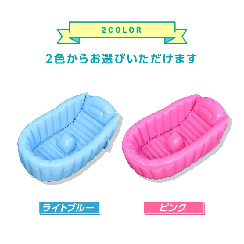ふわふわ ワイド ベビーバス 空気入れ付 ふかふかベビーバス 赤ちゃん お風呂 エアーベビーバス 空気を入れる ふかふか 新生児 : re009 : Re.took Online Store ...