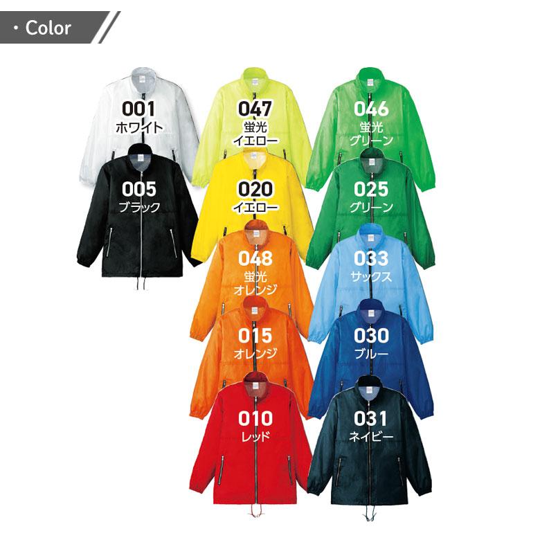 ウィンドブレーカー メンズ レディース イベントブルゾン 制服 ユニフォーム 選挙活動 通勤通学 スポーツ ランニング ウォーキング 撥水 はっ水 防風 防水 00033 : RTM ...