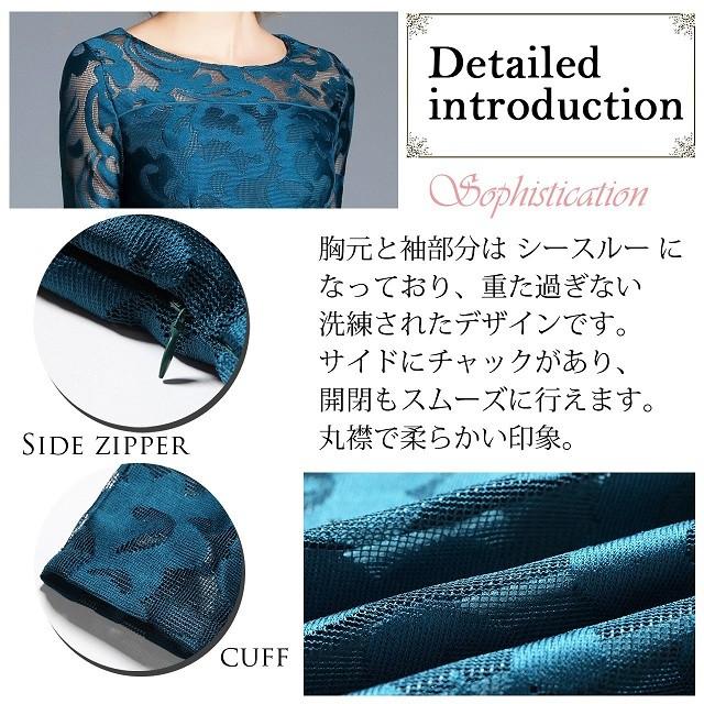 総レース フレア シースルー ひざ丈 七分袖 ドレス (青 総レース フレア シースルー ひざ丈 七分袖 ドレス (青