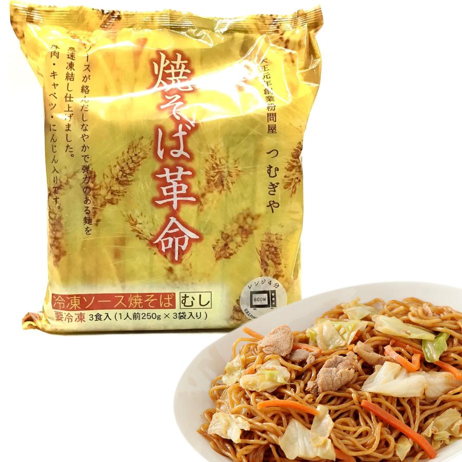 つむぎや 焼きそば革命 3食入x1 冷凍 やきそば やきそば革命 レンジで4分 : ルアガ - 通販 - Yahoo!ショッピング