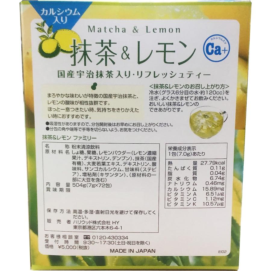 ハリウッド 抹茶&レモン ファミリー 504g(7g×72包) ハリウッド化粧品 : RUBBER RABBITS - 通販 - Yahoo!ショッピング