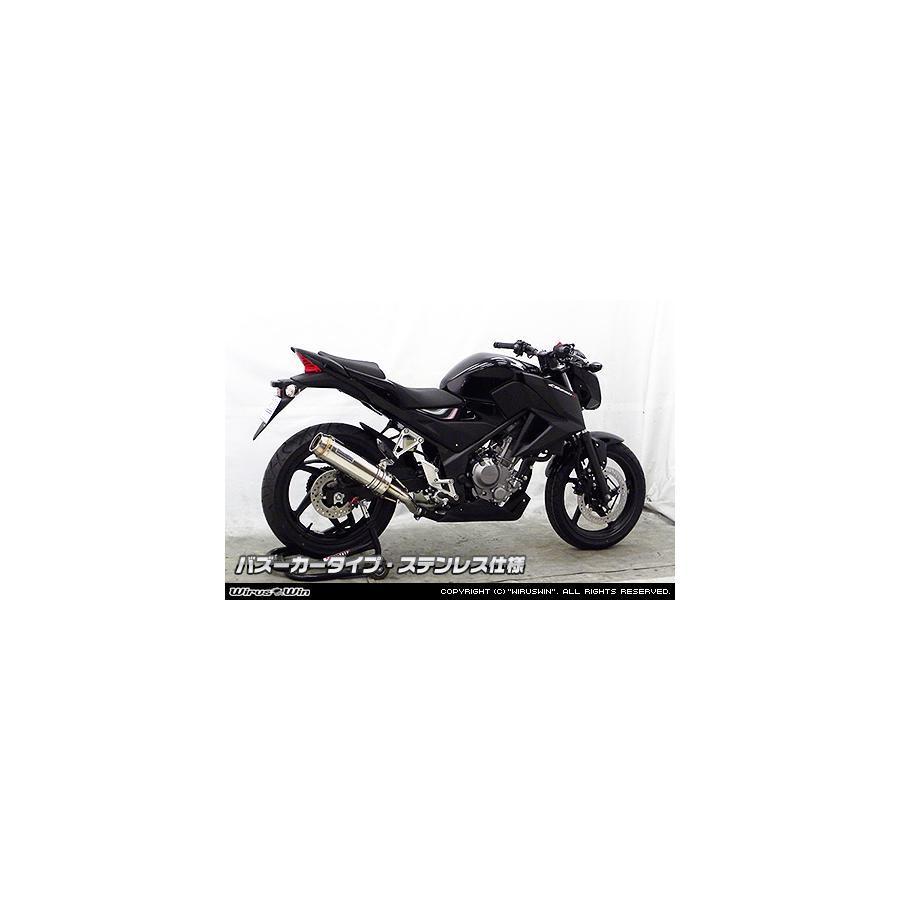 WirusWin ウイルズウィン スリップオンマフラー バズーカ/ステンレス CB250F 14- : バイク・車パーツ ラバーマーク - 通販 - Yahoo!ショッピング