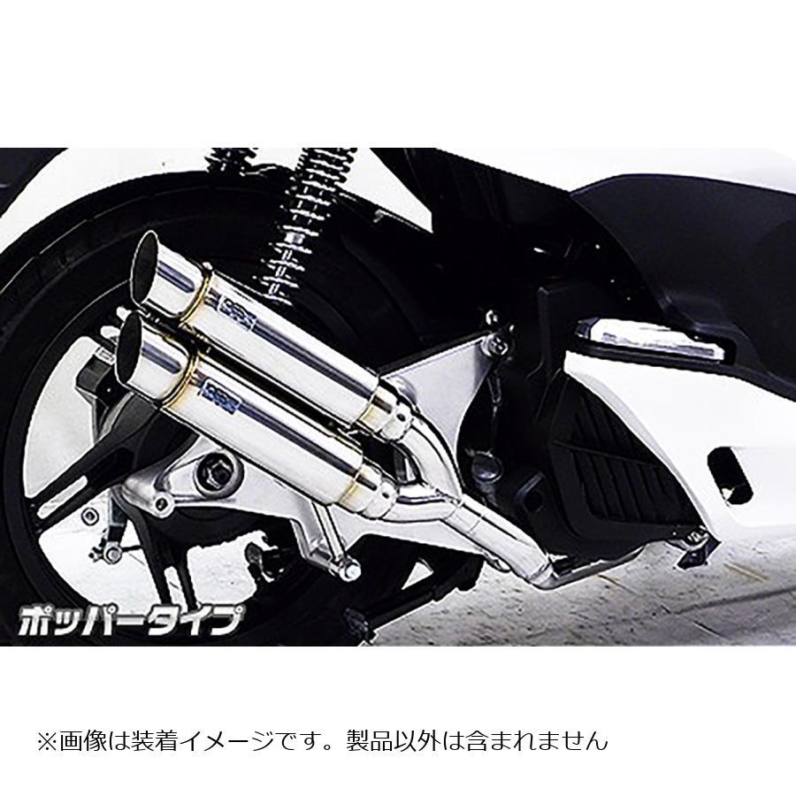 WirusWin ウイルズウィン アトミックツインマフラー/ポッパー PCX150 JBK-KF12 : バイク・車パーツ ラバーマーク - 通販 - Yahoo!ショッピング