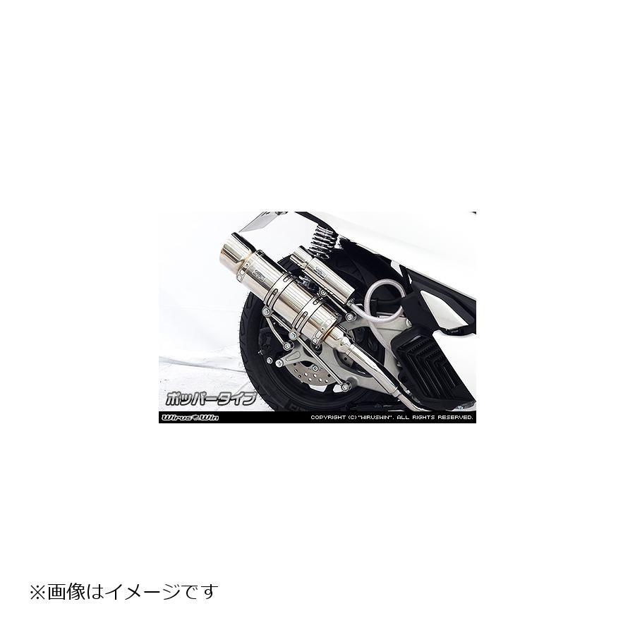 WirusWin ウイルズウィン ロイヤルマフラー/ポッパー PCX160 2BK-KF47 : バイク・車パーツ ラバーマーク - 通販 - Yahoo!ショッピング