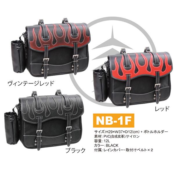 DEGNER デグナー ナイロンサドルバッグ ヴィンテージファイア NB-1FV : バイク・車パーツ ラバーマーク - 通販 - Yahoo!ショッピング