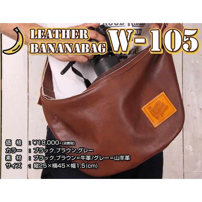 DEGNER デグナー レザーバナナバッグ W-105 : バイク・車パーツ ラバーマーク - 通販 - Yahoo!ショッピング