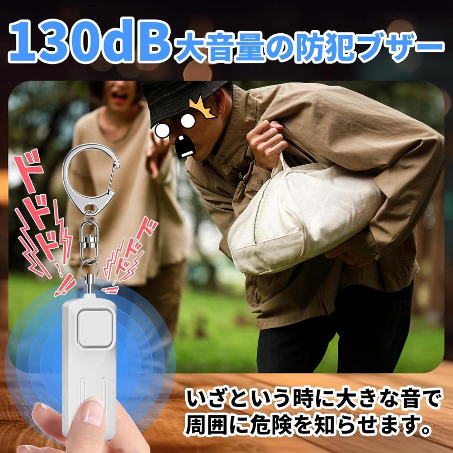 防犯ブザー 小学生 防犯アラーム 女性 爆音 130dB 大音量ブザー LEDライト付 子供/お年寄り/男の子/女の子 痴漢撃退 誘拐防止 ピンを抜くだけ 電車 旅行 帰る道 : RuBee ...