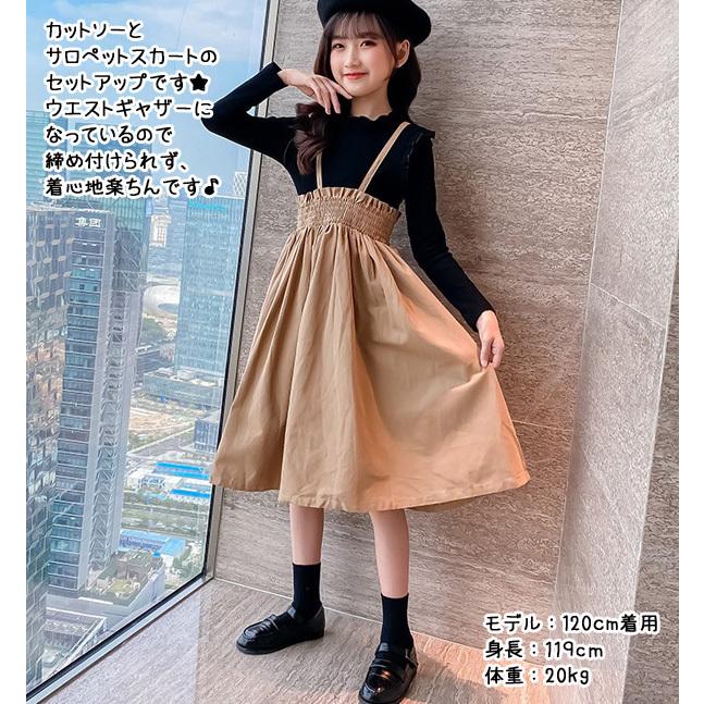 【宅】キッズ ウエストギャザーサロペットスカートセットアップ トップス＆スカート 肩フリル 女の子 可愛い 子供 子 韓国 出産 内祝い ...