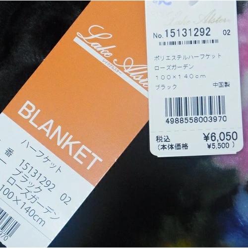 ブランケット 毛布 ハーフケット ひざ掛け レイクアルスター バラ柄 ふわふわ ヒザカケ ローズガーデン 薔薇柄 サイズ：約140×100cm ...