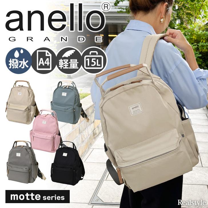 anello GRANDE アネログランデ リュック レディース 大容量 軽量 A4 通勤 通学 撥水 motte GHM0551 ブランド : セレクトショップ REAL STYLE ...