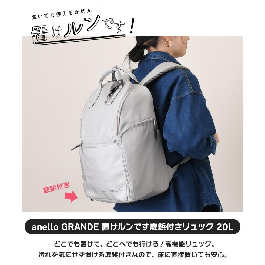 anello GRANDE アネログランデ リュックサック 置けルンです2 メンズ レディース 大容量 20L 撥水 はっ水 軽い 通勤 通学 a4 PC 収納 ブランド GTH3612 ...