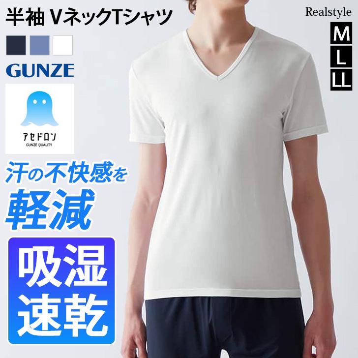 GUNZE グンゼ アセドロン Tシャツ メンズ 半袖 インナーシャツ 夏 春夏 インナー 肌着 トップス Vネック 紳士 男性 吸湿 吸汗速乾 汗対策 MCA615 : セレクトショップ ...