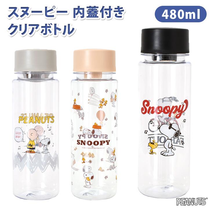 SNOOPY スヌーピー クリアボトル 水筒 480ml おしゃれ 透明 直飲み 軽量 プラスチック パッキンなし 洗いやすい キャラクター グッズ マイボトル : セレクトショップ REAL ...