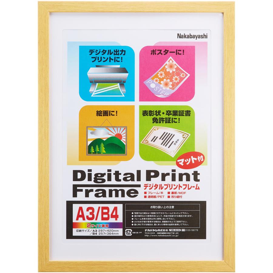 NAKABAYASHI DPW-A3-N デジタルプリントフレーム : Cooretto - 通販 - Yahoo!ショッピング