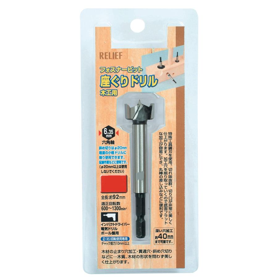 イチネンアクセス RELIEF(リリーフ) 木工ドリル 六角軸 座ぐりドリル 15mm 26388 : Cooretto - 通販 - Yahoo!ショッピング