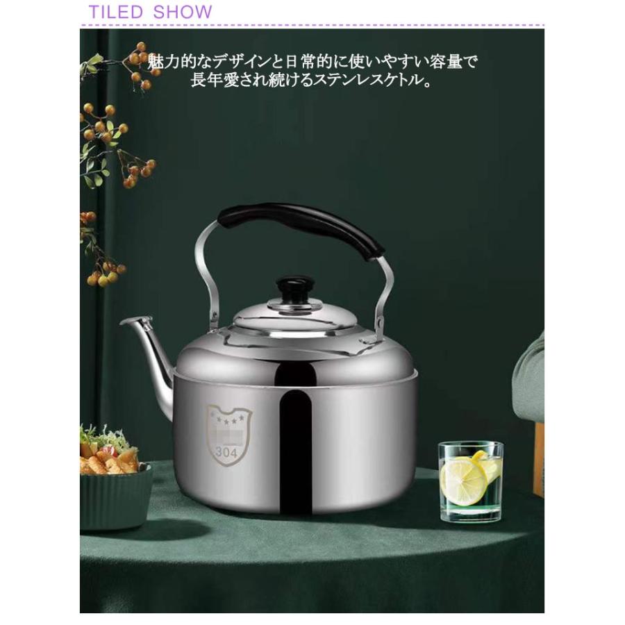 IH/直火対応 湯沸かし ケトル 広口タイプ やかん ステンレスケトル 大容量 笛吹やかん 大きめ 304ステンレス 3L 4L 5L 6L ...