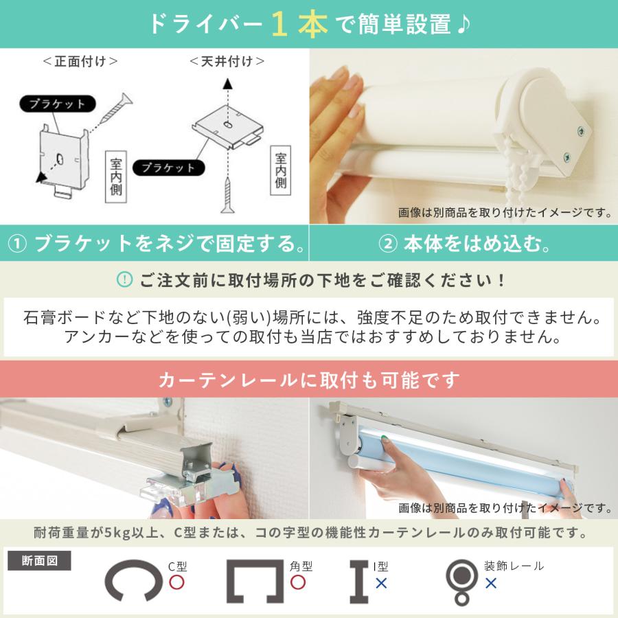 調光 ロールスクリーン ロールカーテン ブラインド オーダー ブラインドカーテン 非遮光 / 調光ロールスクリーン 非遮光 チェーン式 ...