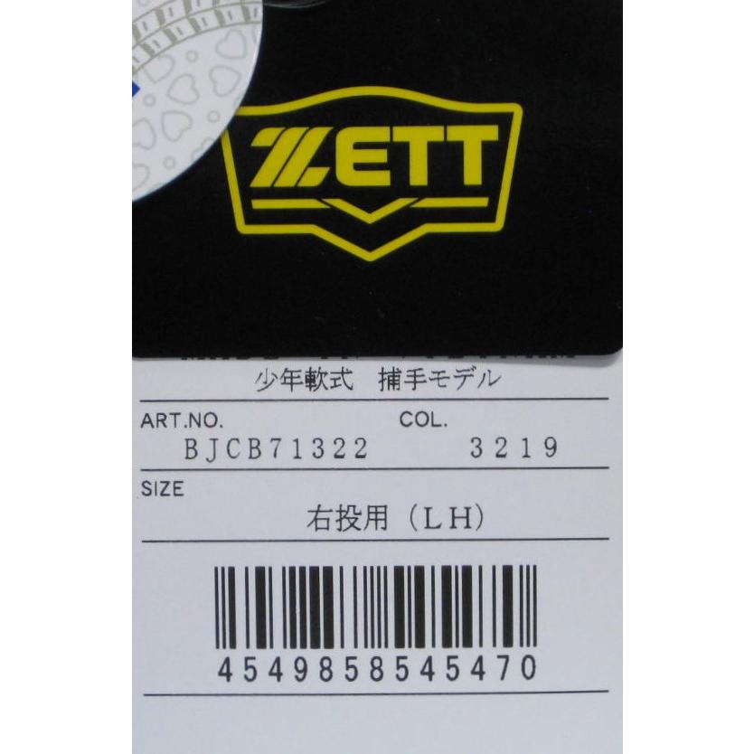 ゼロワンステージ ゼット限定品》少年軟式【ゼロワンステージ】BJCB71322捕手用右投パステルブラウン : ハナスポヤフー店 - 通販 - Yahoo!ショッピング