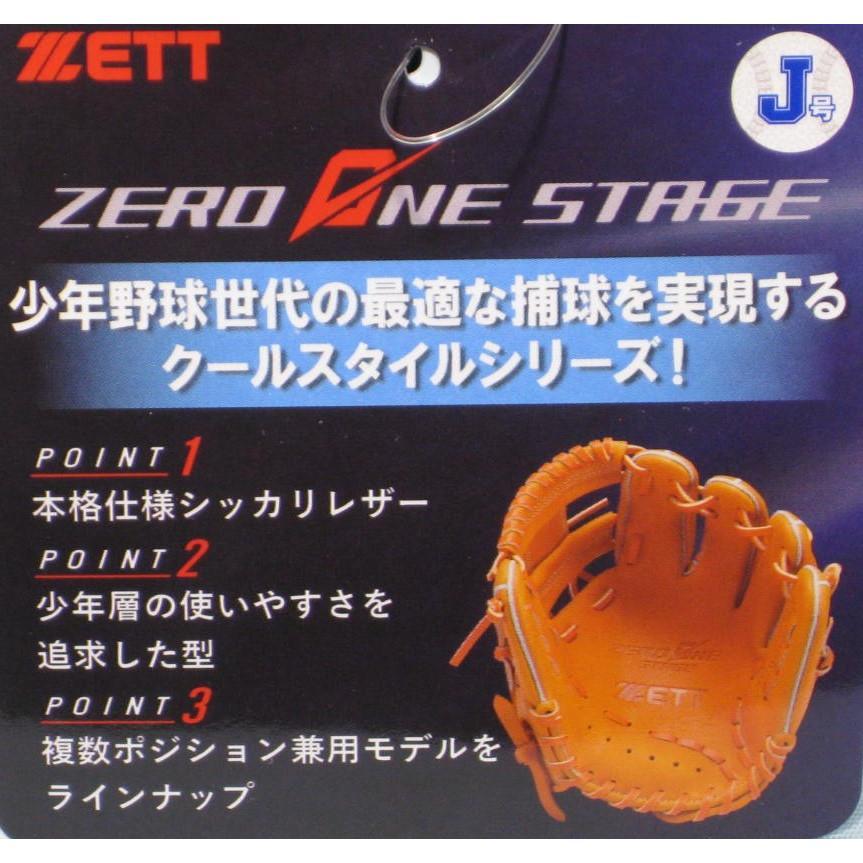 ゼロワンステージ ゼット限定品》少年軟式【ゼロワンステージ】BJCB71322捕手用右投パステルブラウン : ハナスポヤフー店 - 通販 - Yahoo!ショッピング