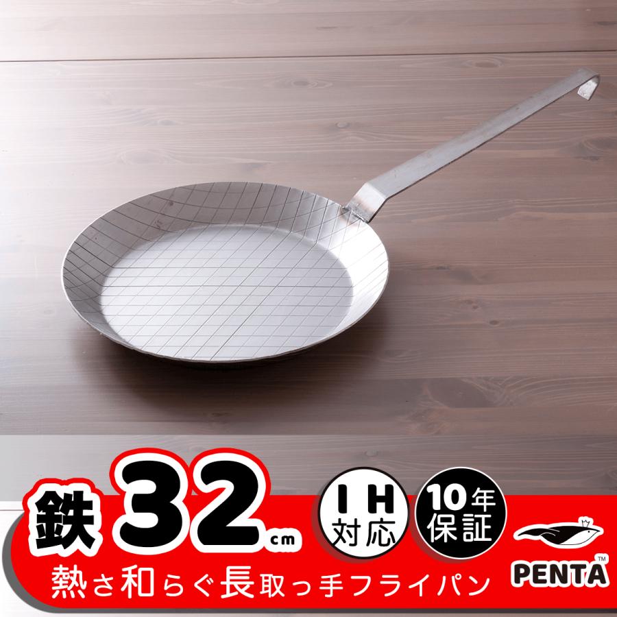 フライパン 32cm IH 直火 鉄製 ガストロ GASTRO ロング : 4005643860574 : 高級フライパンのお店PENTA - 通販 - Yahoo!ショッピング