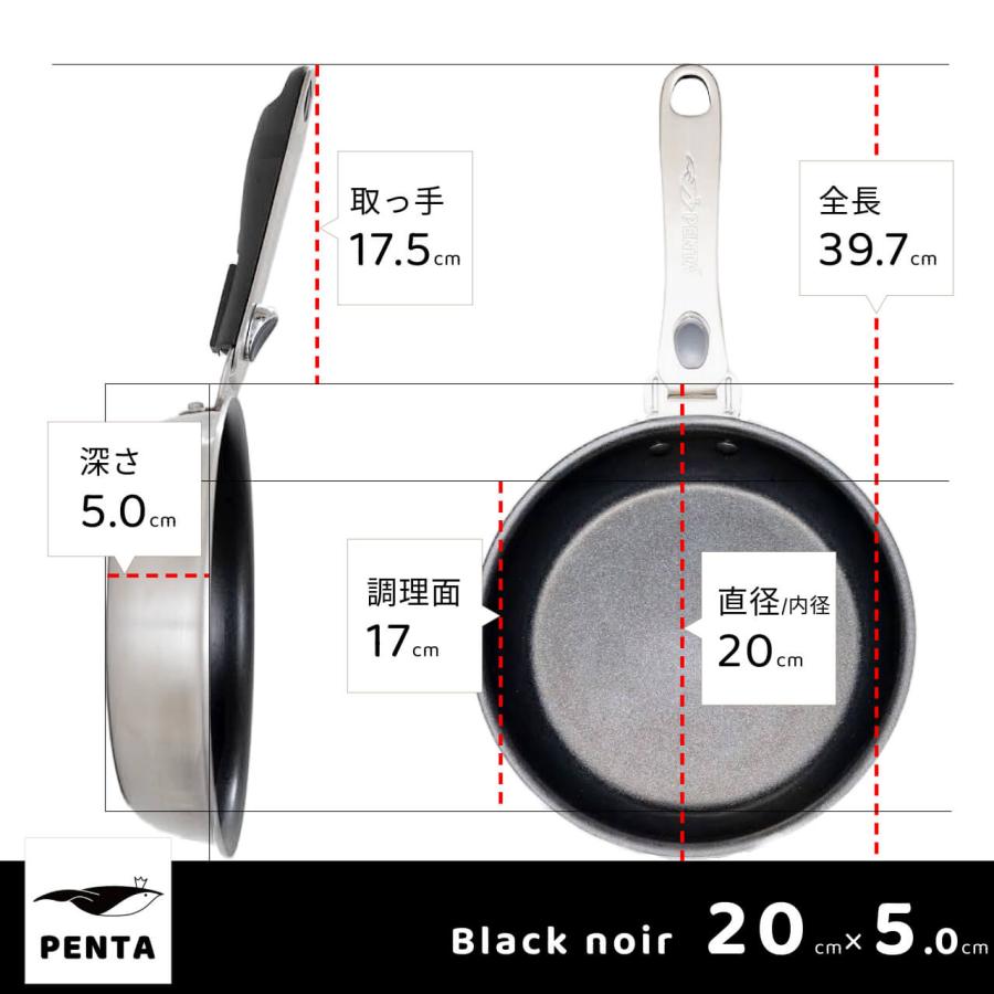 PENTA（キッチン） フライパン蓋セット 20cm PFOAフリー PFOSフリー 王様フライパンPENTA 2.0 ペンタ 取っ手が取れる IH対応 ガス ブラックノワール 20cm×5 ...