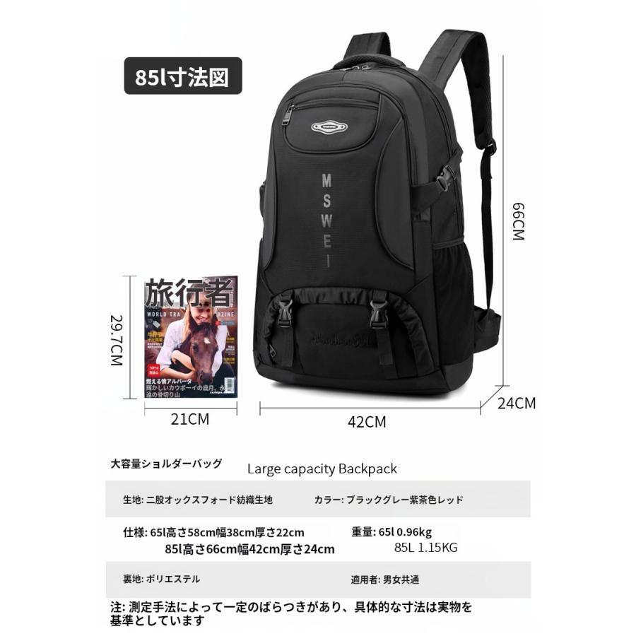 登山用リュック 50L 65L 85L バックパック リュックサック 大容量 リュック 登山 旅行 防災 遠足 軽量 撥水 アウトドア 男女兼用 レディース メンズ ザック : rui ...