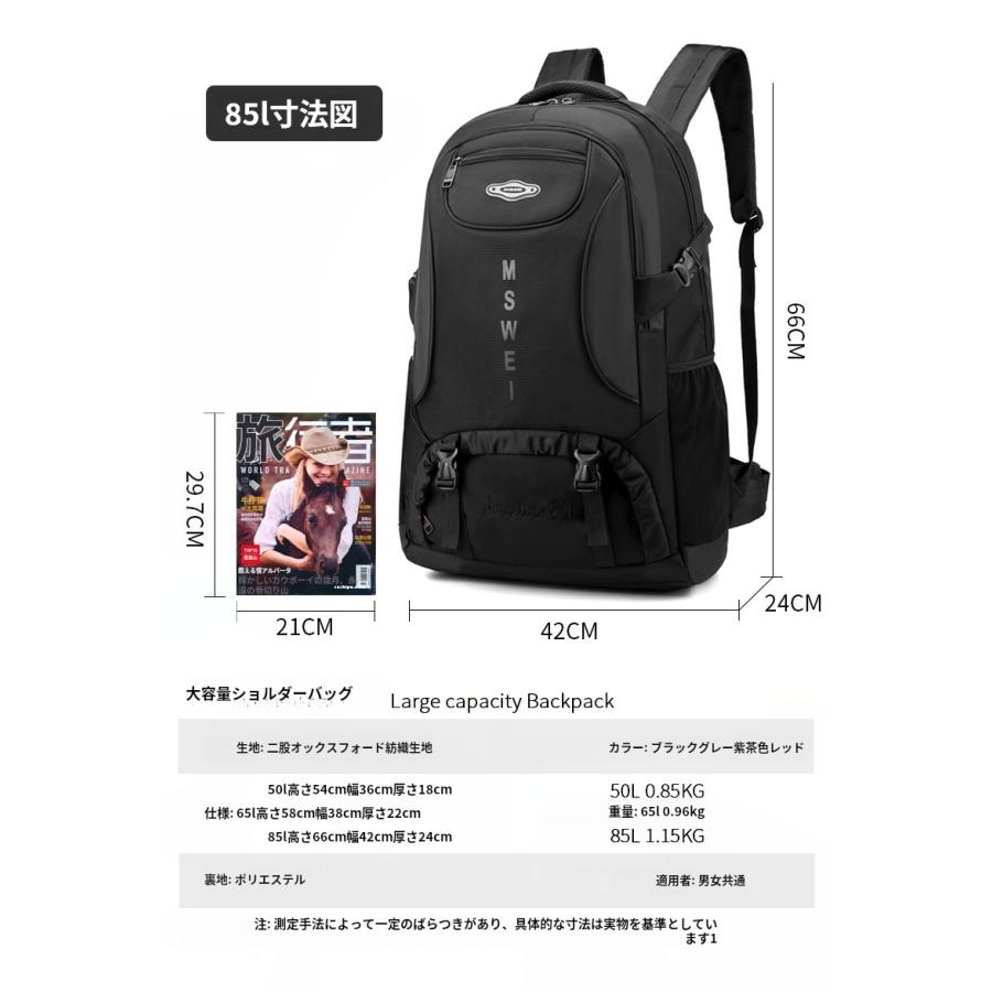登山用リュック 50L 65L 85L バックパック リュックサック 大容量 リュック 登山 旅行 防災 遠足 軽量 撥水 アウトドア 男女兼用 レディース メンズ ザック : rui ...