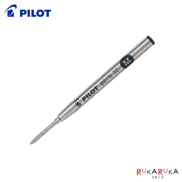 PILOT（文具） 油性ボールペン替え芯（BRFN）中字1.0 黒 パイロット【PILOT】BRFN-30M-B【ネコポス可】[M便 1/30 ...