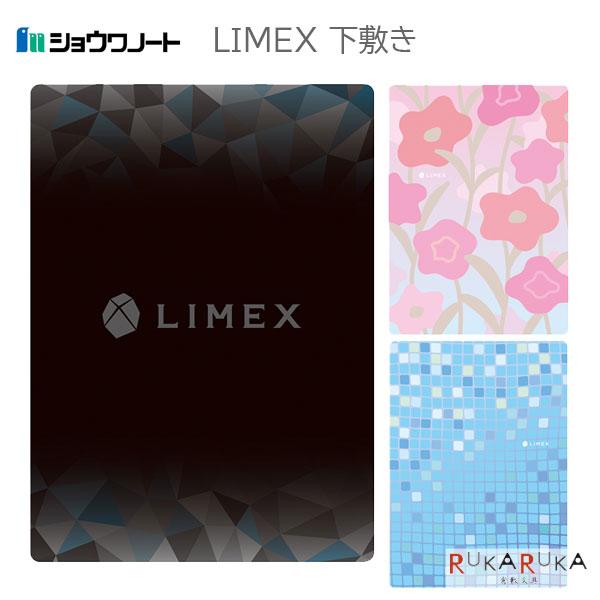ショウワノート LIMEX 下敷き B5 [全3種類] 38-77100000* 【ネコポス可】 [M便 1/20] : 倉敷文具RUKARUKAヤフーショップ - 通販 - Yahoo!ショッピング