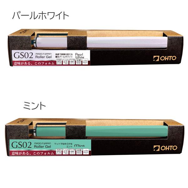 OHTO（オート） ローラーゲル GS02 ゲルボールペン 0.5mm[全4色] 72-GS02-G5-**【条件つきネコポス可】[M便 1/ ...