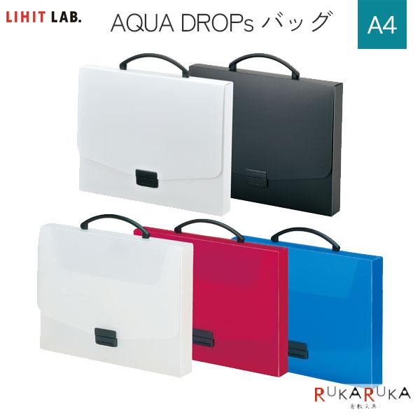 AQUA DROPs (アクアドロップス) バッグ A4 [全5色] LIHIT LAB(リヒトラブ) 200-A-5005-** *ネコポス不可* : 倉敷文具RUKARUKAヤフーショップ ...