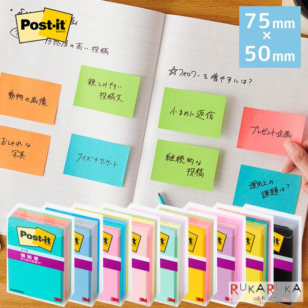 3M ポストイット 付箋 強粘着ノート マルチカラー 多色アソート 75mmx50mm 45枚 4パッド 90-656SS-MC-*【ネコポス可】[M便 1/16] : 倉敷文具 ...