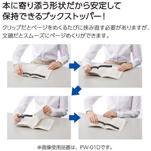 本に寄り添う文鎮 (真鍮製) コクヨ 10-MKT-PW02 【ネコポス可】 [M便 1/4] : 20240129c01 : 倉敷文具RUKARUKAヤフーショップ - 通販 - Yahoo ...