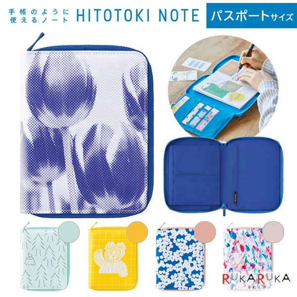 HITOTOKI NOTE ノート・カバー・下敷き3点セット パスポートサイズ ノート：デイリータイプ/ドット方眼 [全5柄] キングジム 20-HN-PF *ネコポス不可* : 倉敷文具 ...